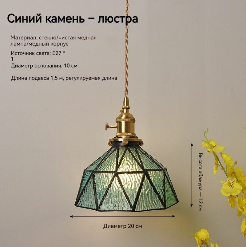 Подвесной потолочный светильник из латуни и стекла, дизайнерская люстра в скандинавском ретро-стиле, цоколь E27, для гостиной, спальни, кухни, кафе и ресторанов