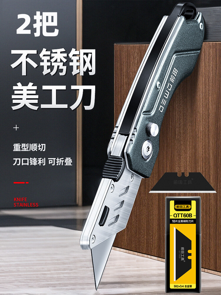 Утилитарный нож Maeda, тяжелый, полностью стальной, утолщенный, из нержавеющей стали, складной нож для обоев, промышленный нож для зачистки кабелей, держатель для ножа электрика