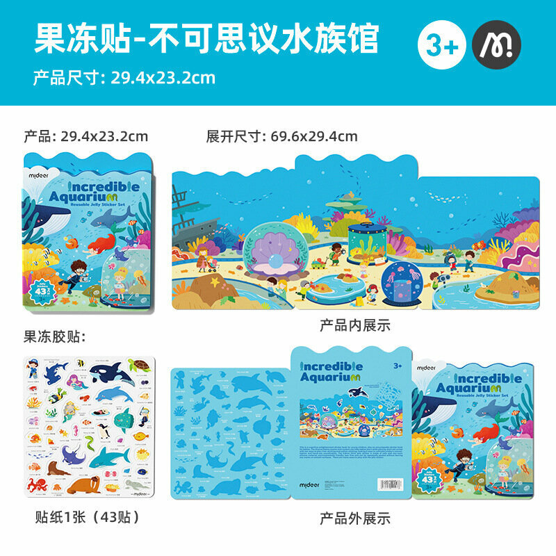 Горячая распродажа SG Milu Детская книга с желейными наклейками для малышей, тихая книга с многоразовыми наклейками для детей 2-3 лет, образовательная для детей 4 лет