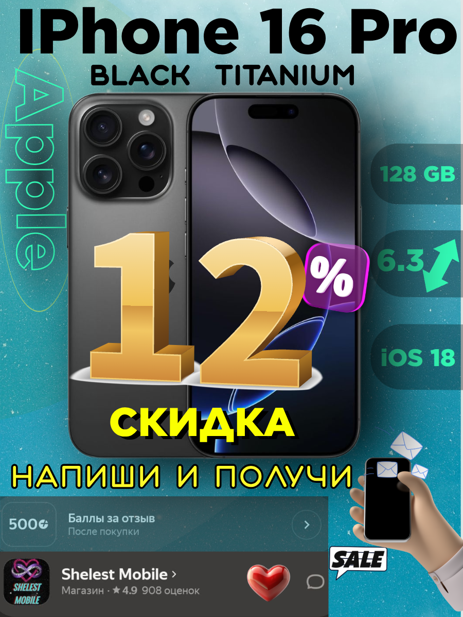 Смартфон Apple iPhone 16 pro 128 Gb nanoSIM+esim, черный black titanium