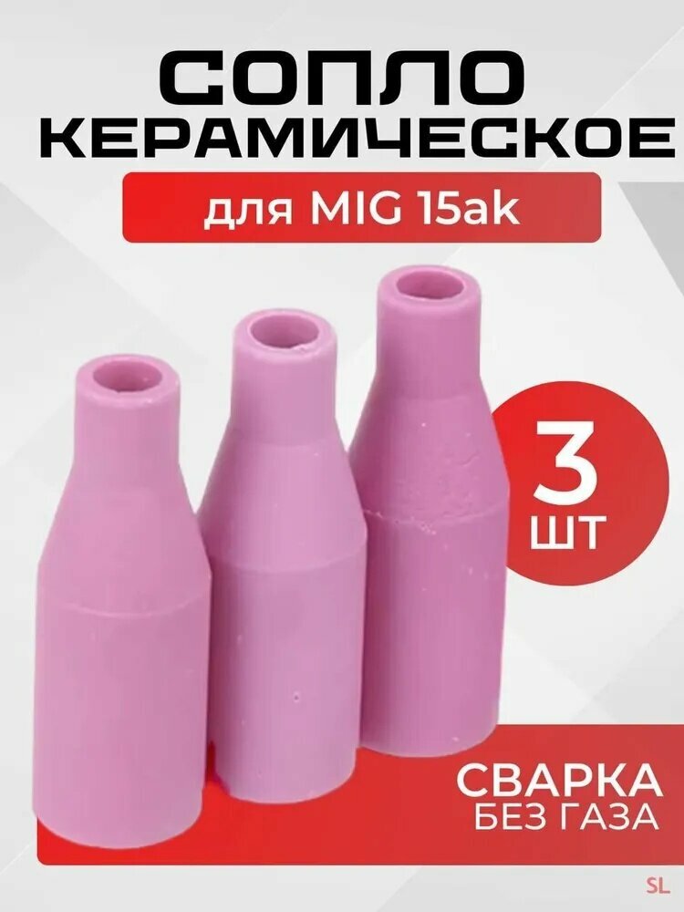 Аксессуар для сварки