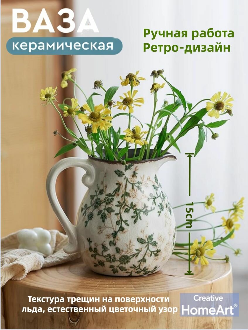Керамическая ваза в стиле ледяного треска