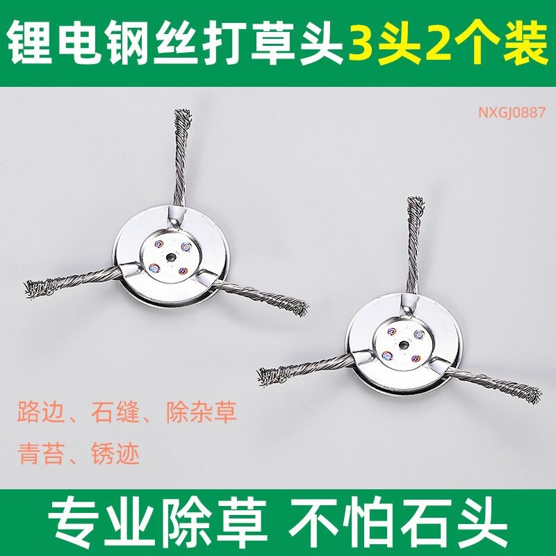Электрическая газонокосилка SG, лезвие, стальное проволочное колесо, головка триммера, дружелюбная к камню, универсальные аксессуары для газонокосилки, инструмент для удаления сорняков