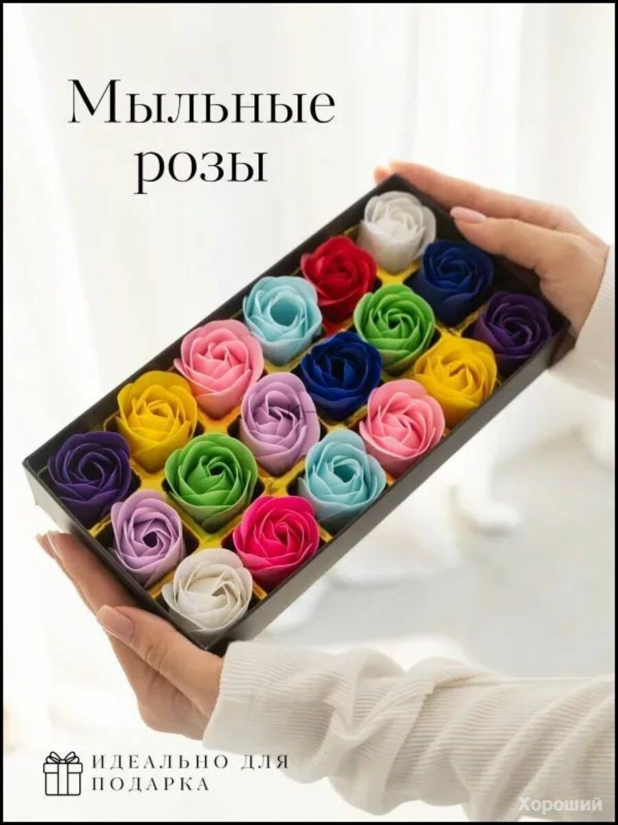 Подарочный набор мыльных роз идеальный подарок девушке