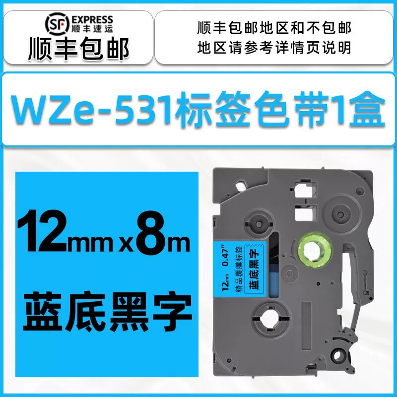 Универсальный картридж с лентой для ручного этикетировщика PT-E115B, совместимый с Brother P-TOUCH, для печати