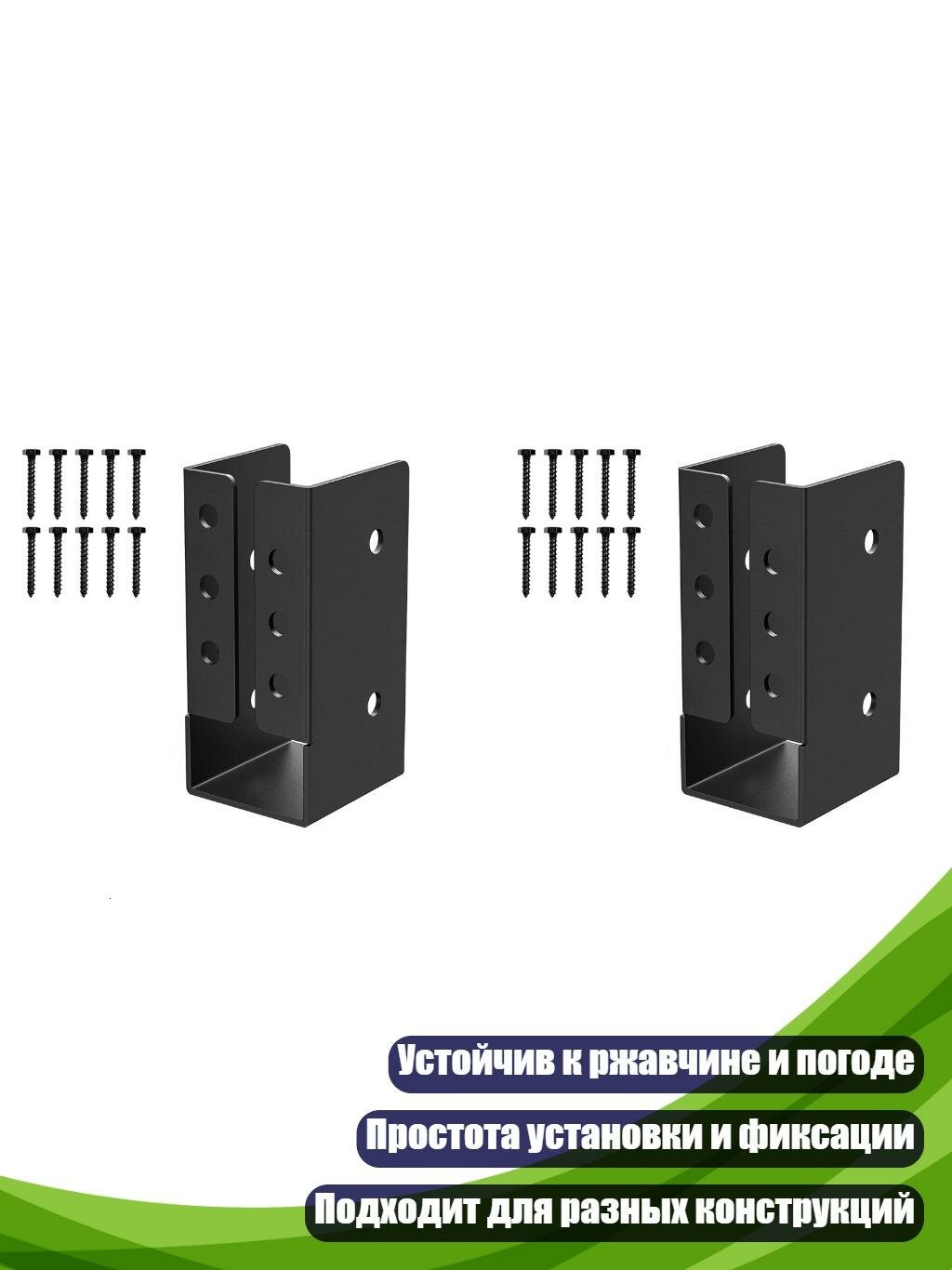 Кронштейн для балок, 2 шт, 2 упаковки