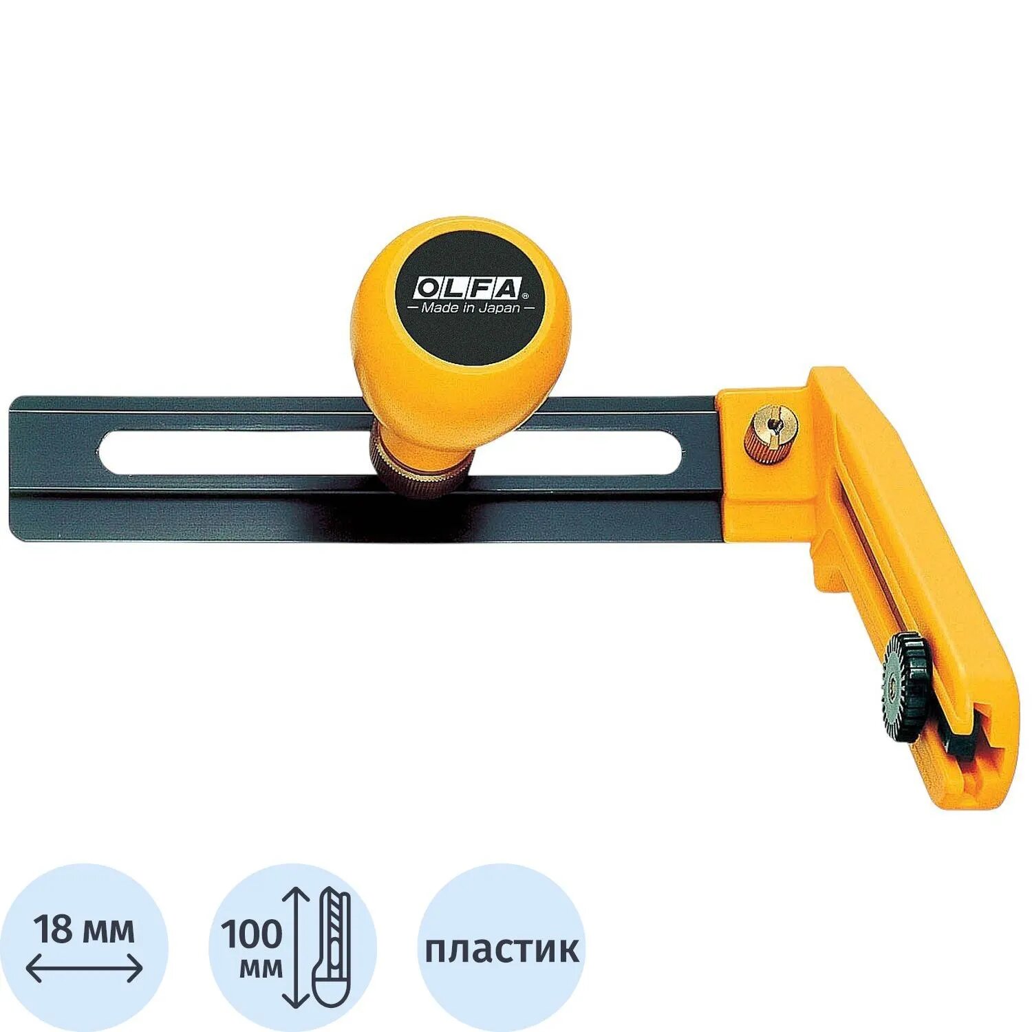 Нож OLFA циркульный с сегментированным лезвием 18х100х0.5 мм, OL-CMP-2
