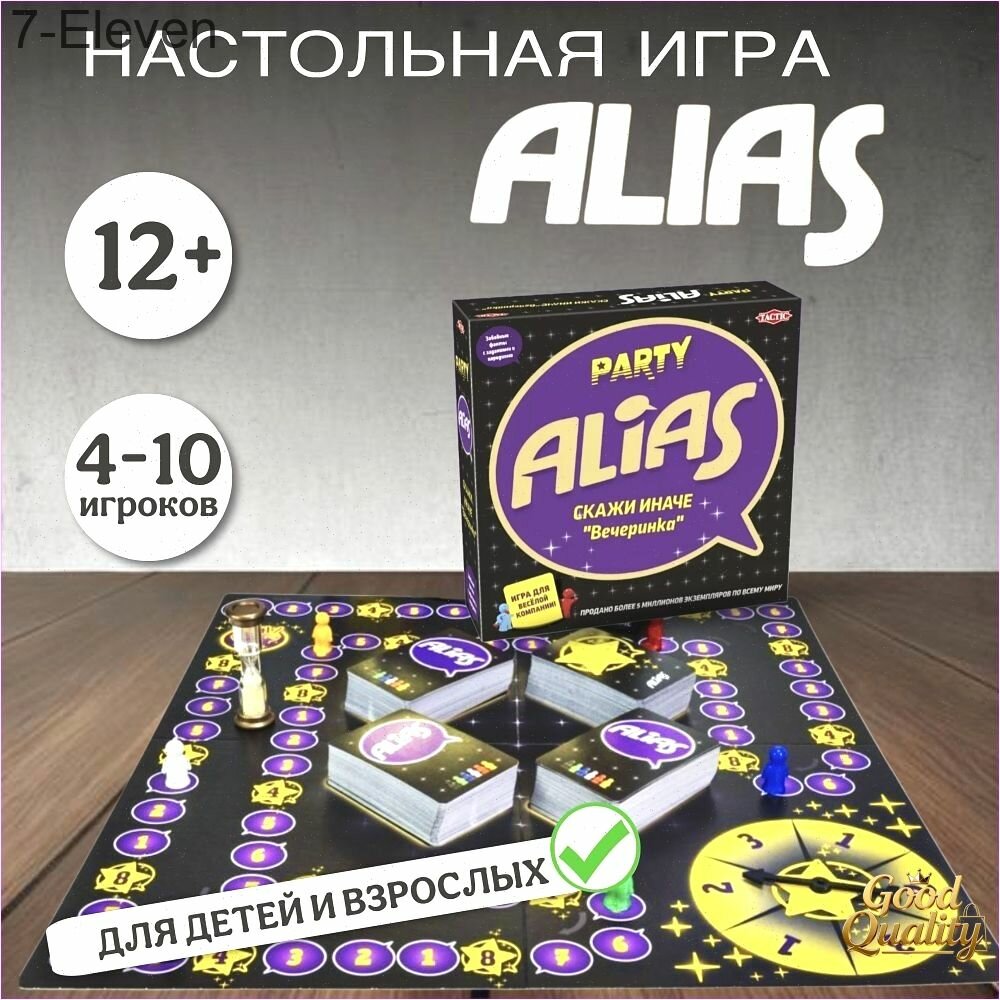 Настольная игра