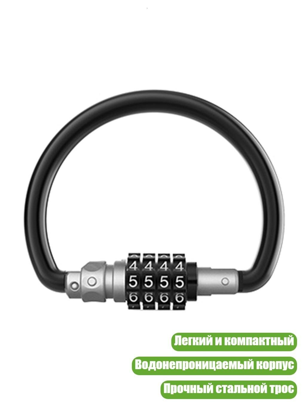 Стальной тросовый велозамок с кодовым замком, Серый