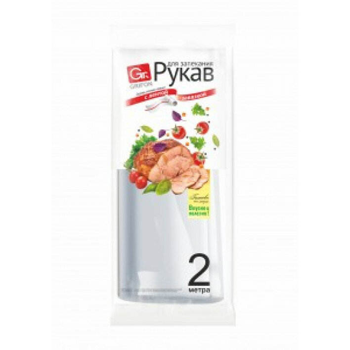 Рукав для запекания С завязками 30*2М 12МКМ грифон