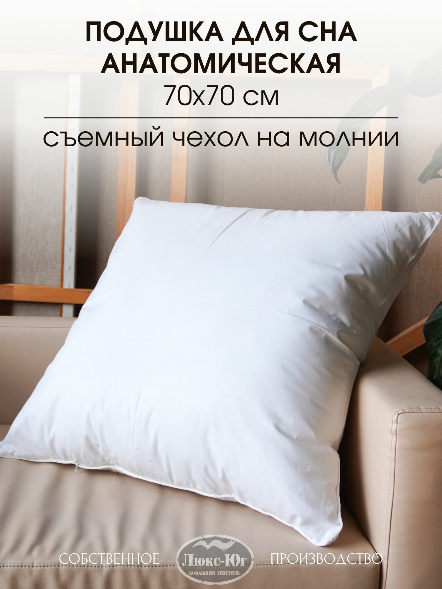 Подушка 70х70 холлофайбер упругая