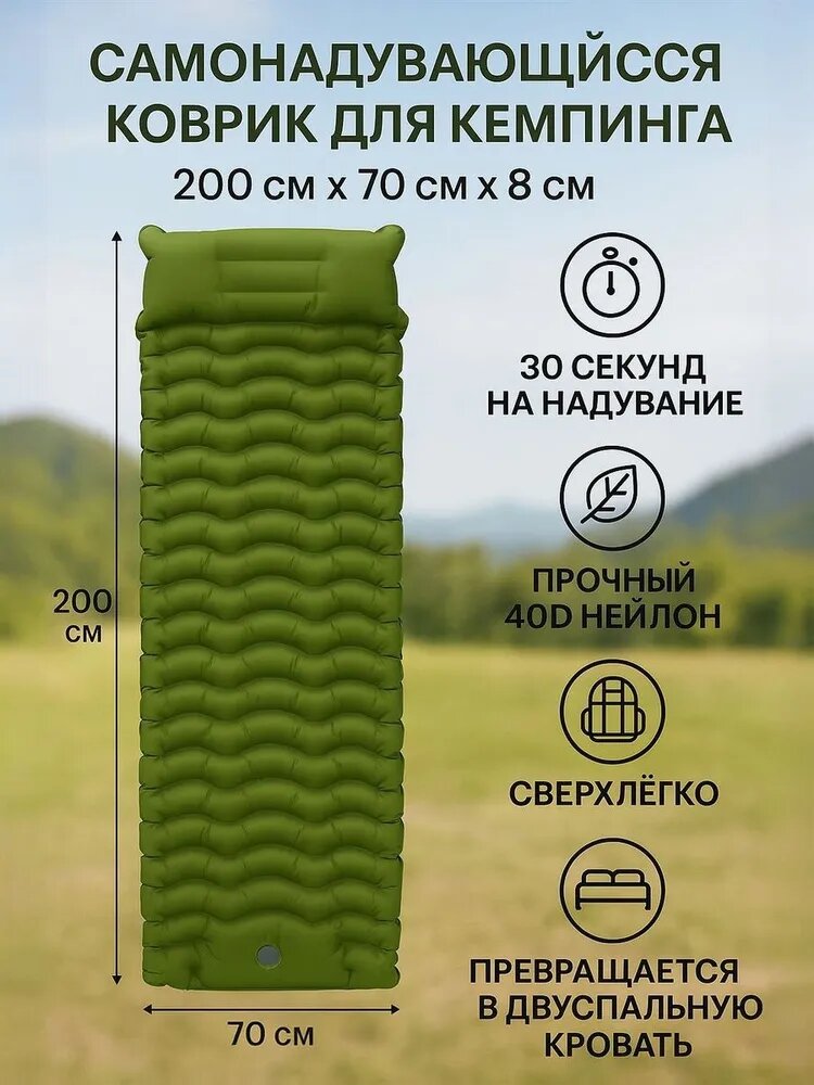 Матрас надувной 200х70 см