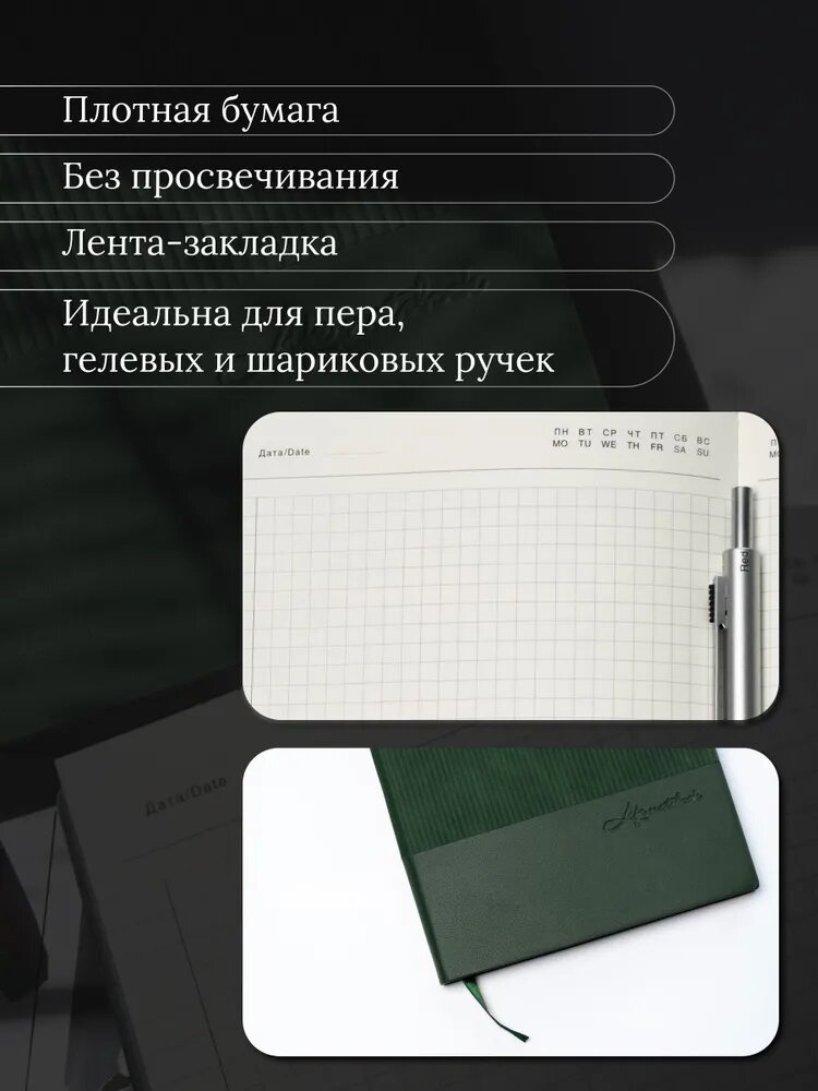 Блокнот A5 для великих идей, 200 страниц в клетку, зеленого цвета — фото 1