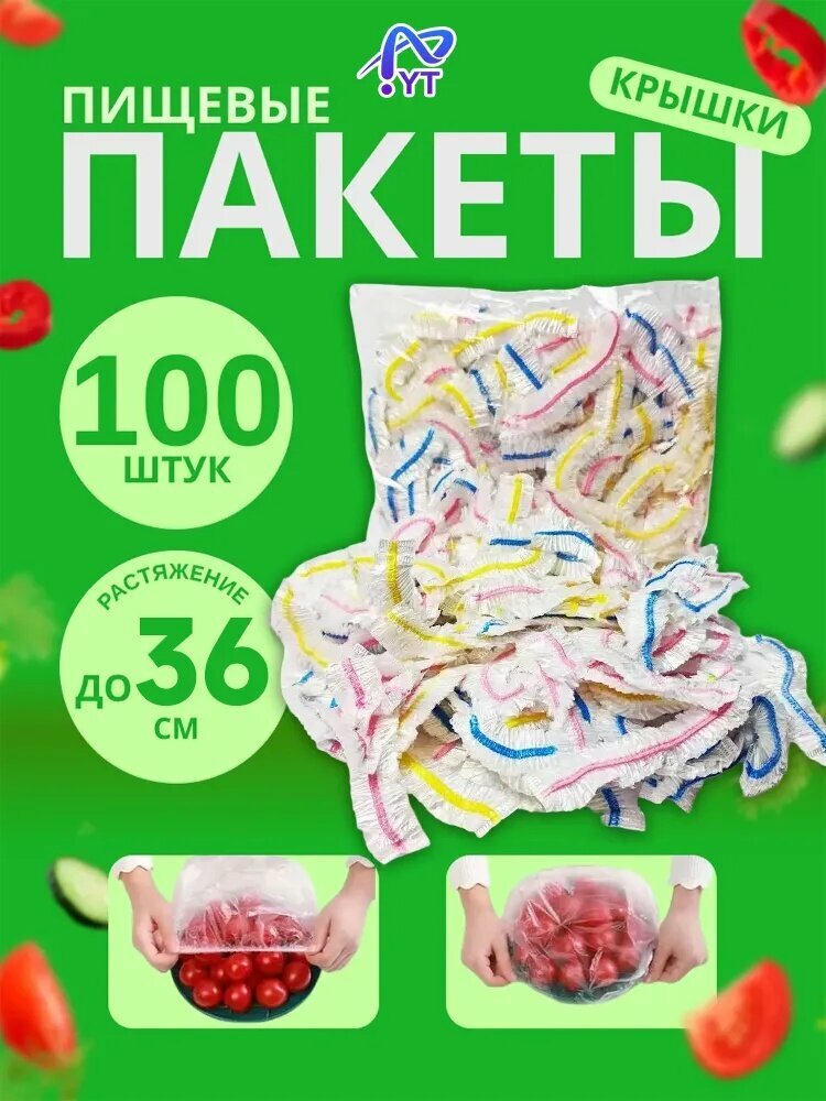 Пакет для продуктов, 41 см