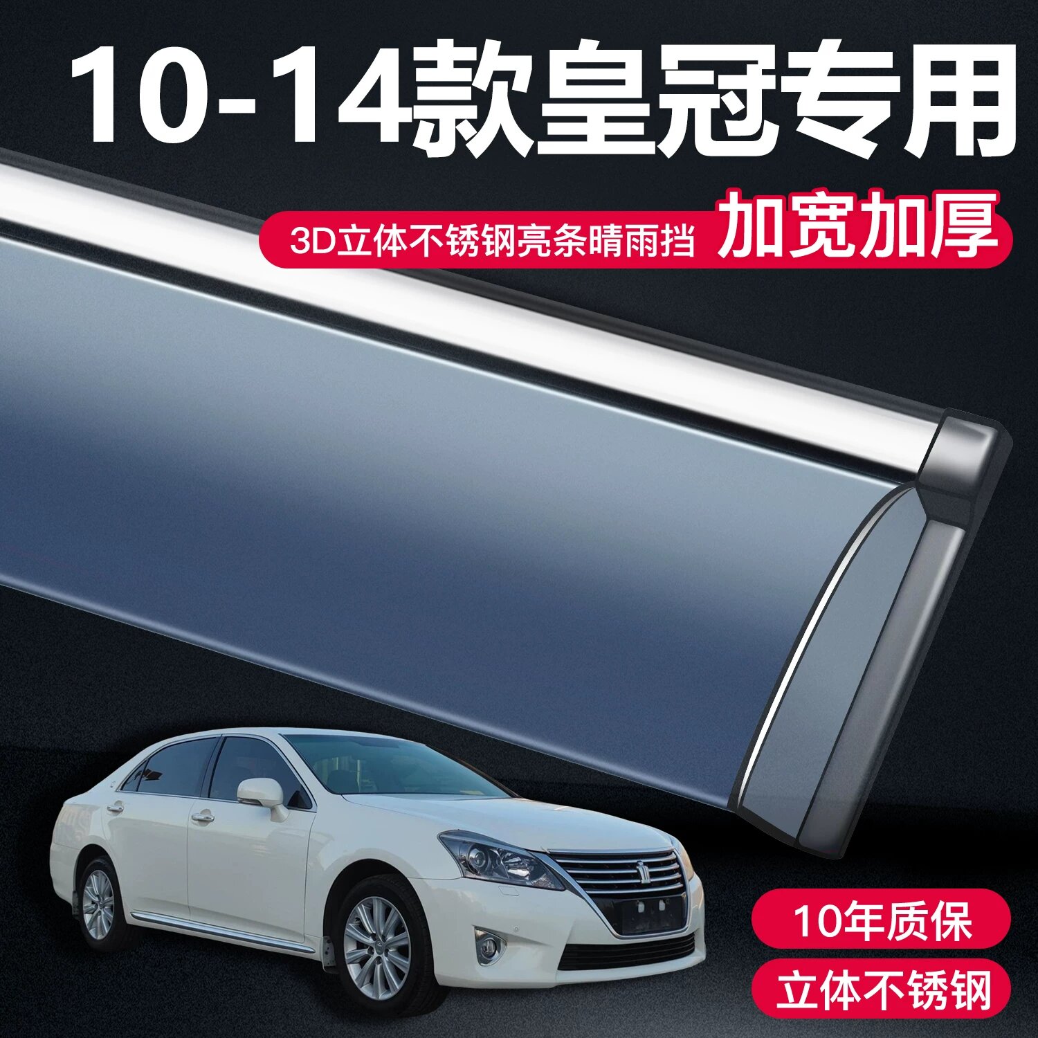 Подходит для дефлекторов окон Toyota Crown, защитных козырьков от дождя, аксессуаров для тюнинга, 14-го и 12-го