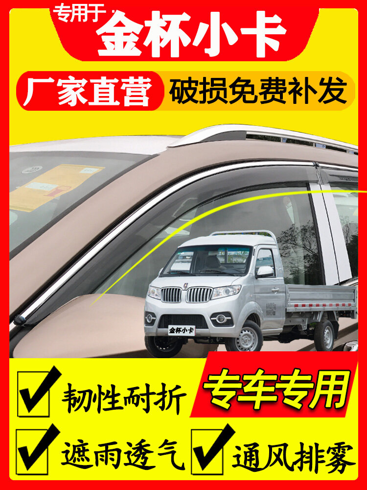 Набор дождевого щита S22/S32 для боковых окон - 4 шт, светло-черный прозрачный без 3D-вставки