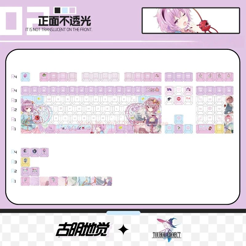 TOYOLEE Touhou Project Komeiji Satori колпачки для клавиш 120 шт, вишневый профиль, light tight
