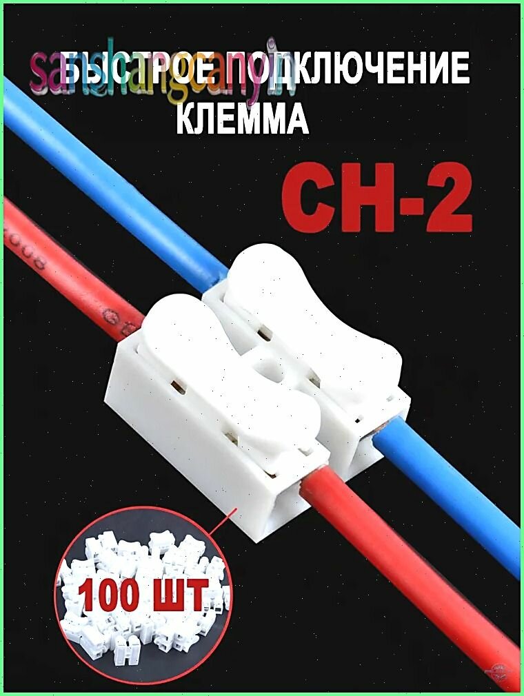 100шт пружинный провод соединительный кабель зажим клеммная колодка