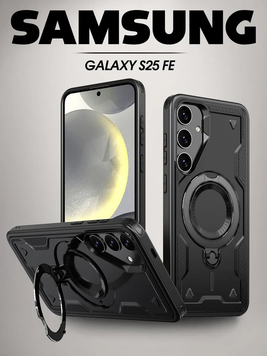 Чехол О'кейси, для Samsung Galaxy S25 FE, прозрачный, с держателем-кольцом, черный