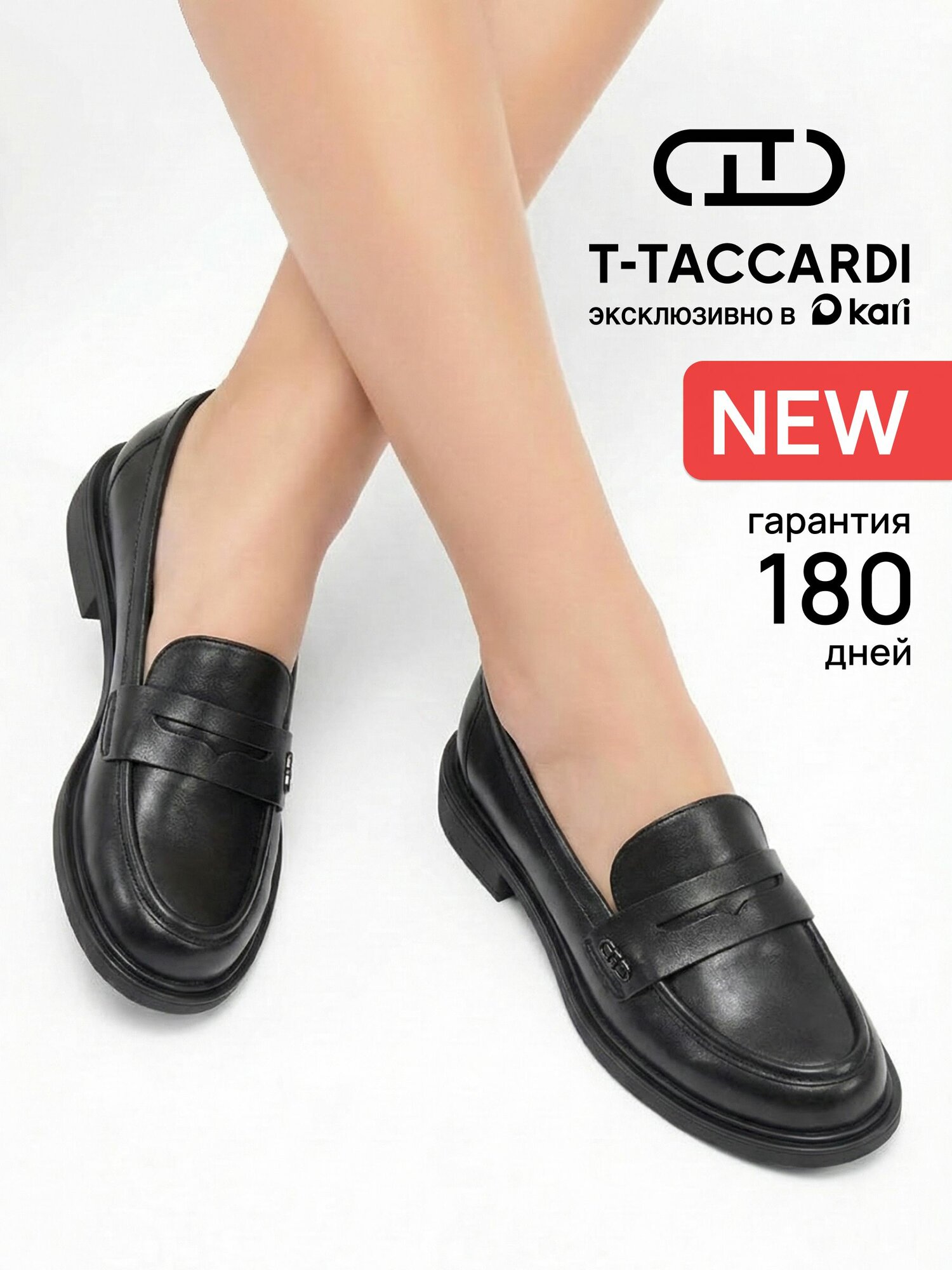 Лоферы Весна-лето 2026