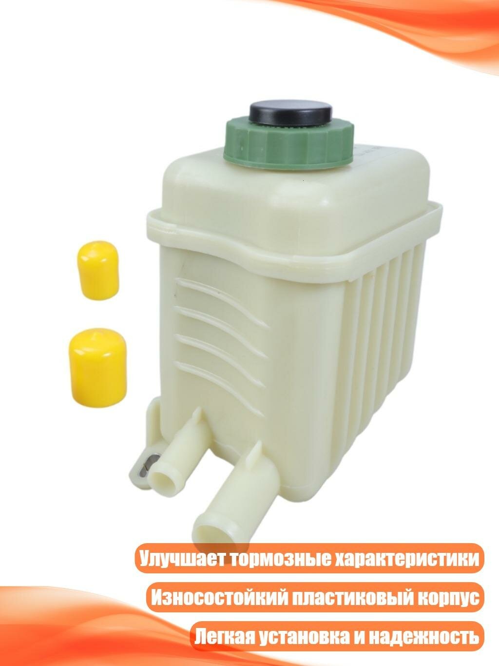 Контейнер гидравлической жидкости 7L6422371E