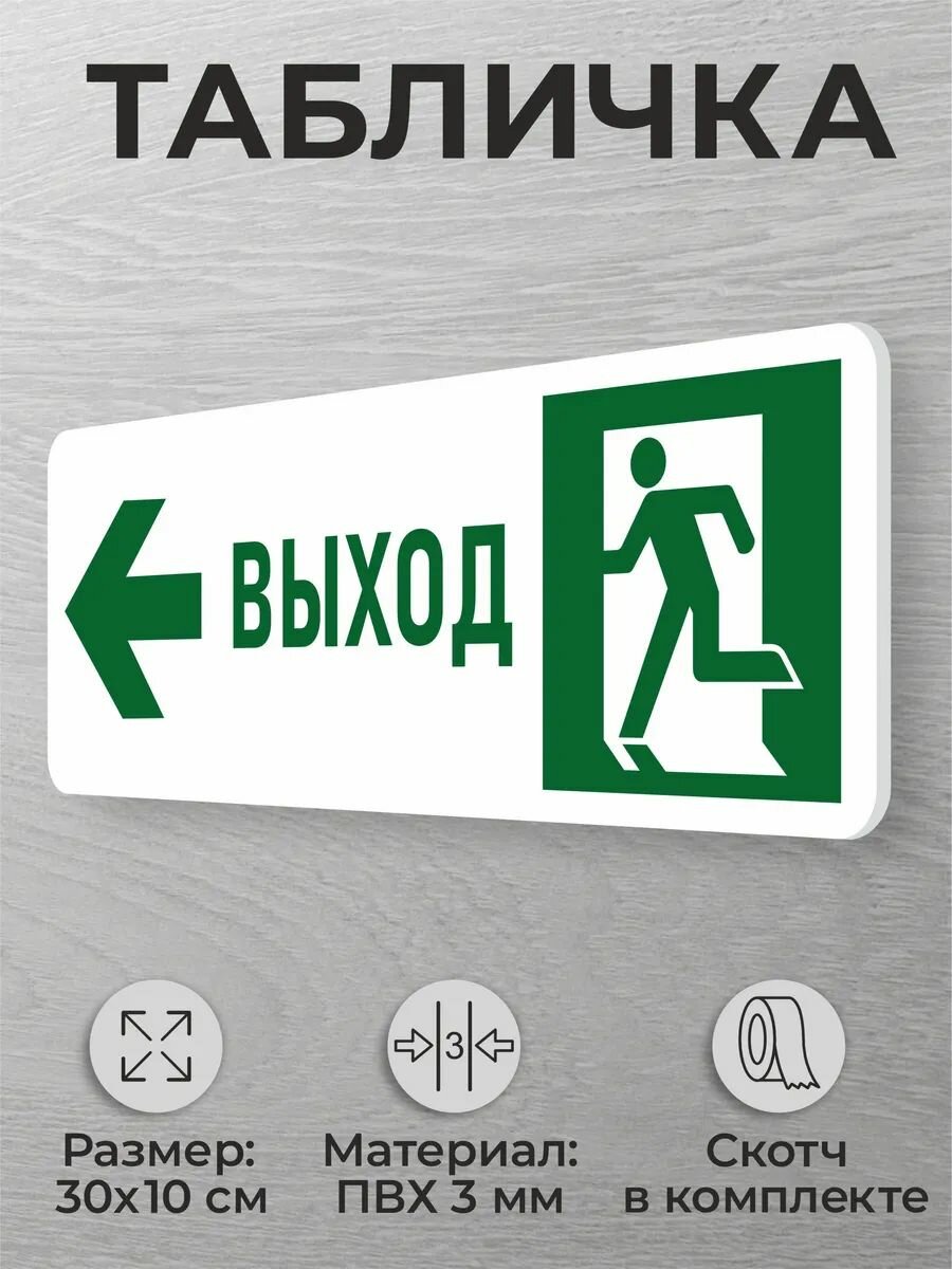 Табличка на дверь "Название"