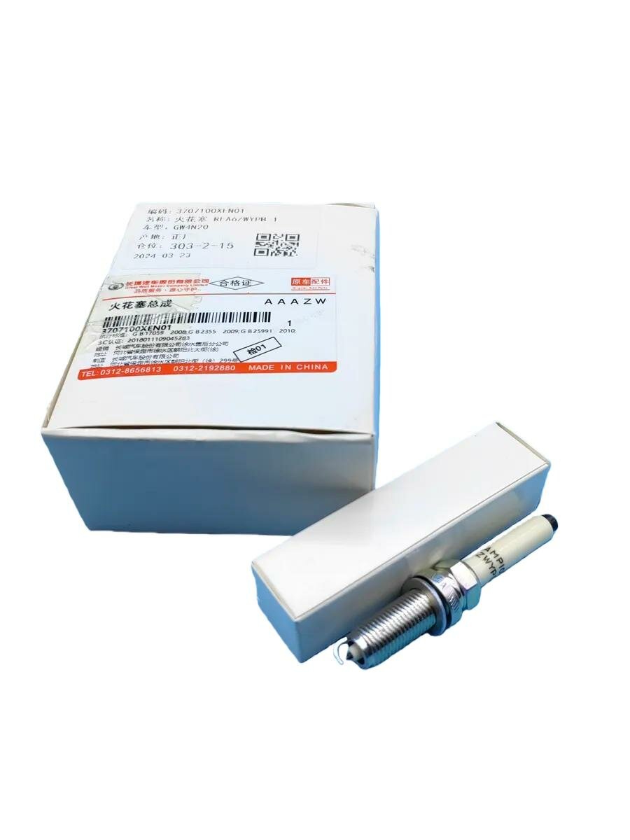 Свеча зажигания GREAT WALL/HAVAL/TANK SUIX DV 3707100XEN01 1439769199
