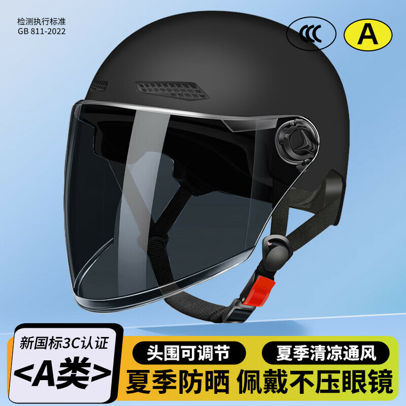 20263C Национальный стандартный шлем для электровелосипедов для мужчин и женщин, летняя защита от солнца, легкий полушлем для электровелосипедов, поставляется напрямую от производителя.