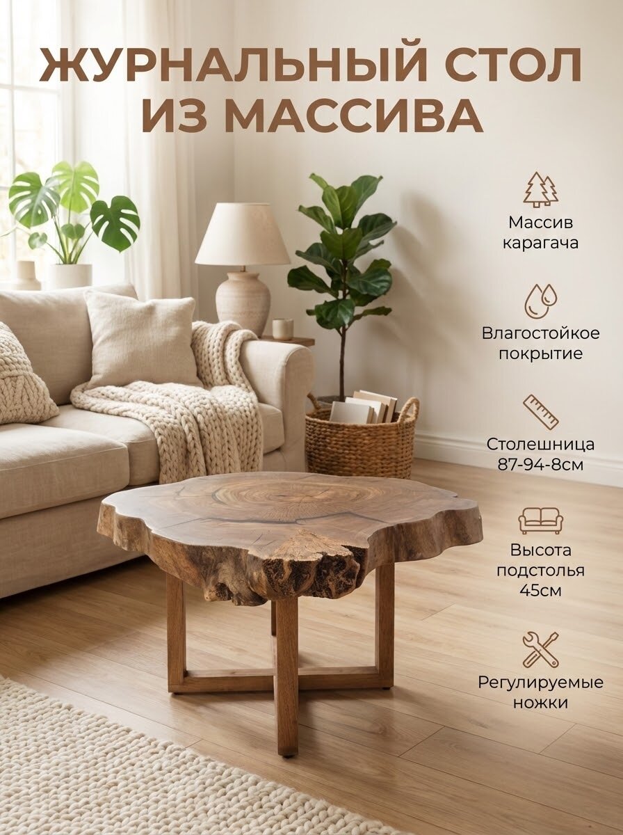 Журнальный столик Vamstol 87-94-53см. н3, стол лофт из массива карагача, стол из эпоксидной смолы