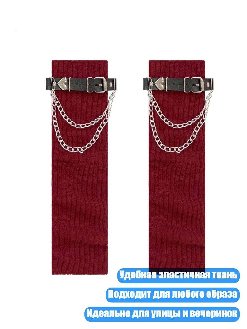 Женские вязаные гетры с сердечками, Япония, красный