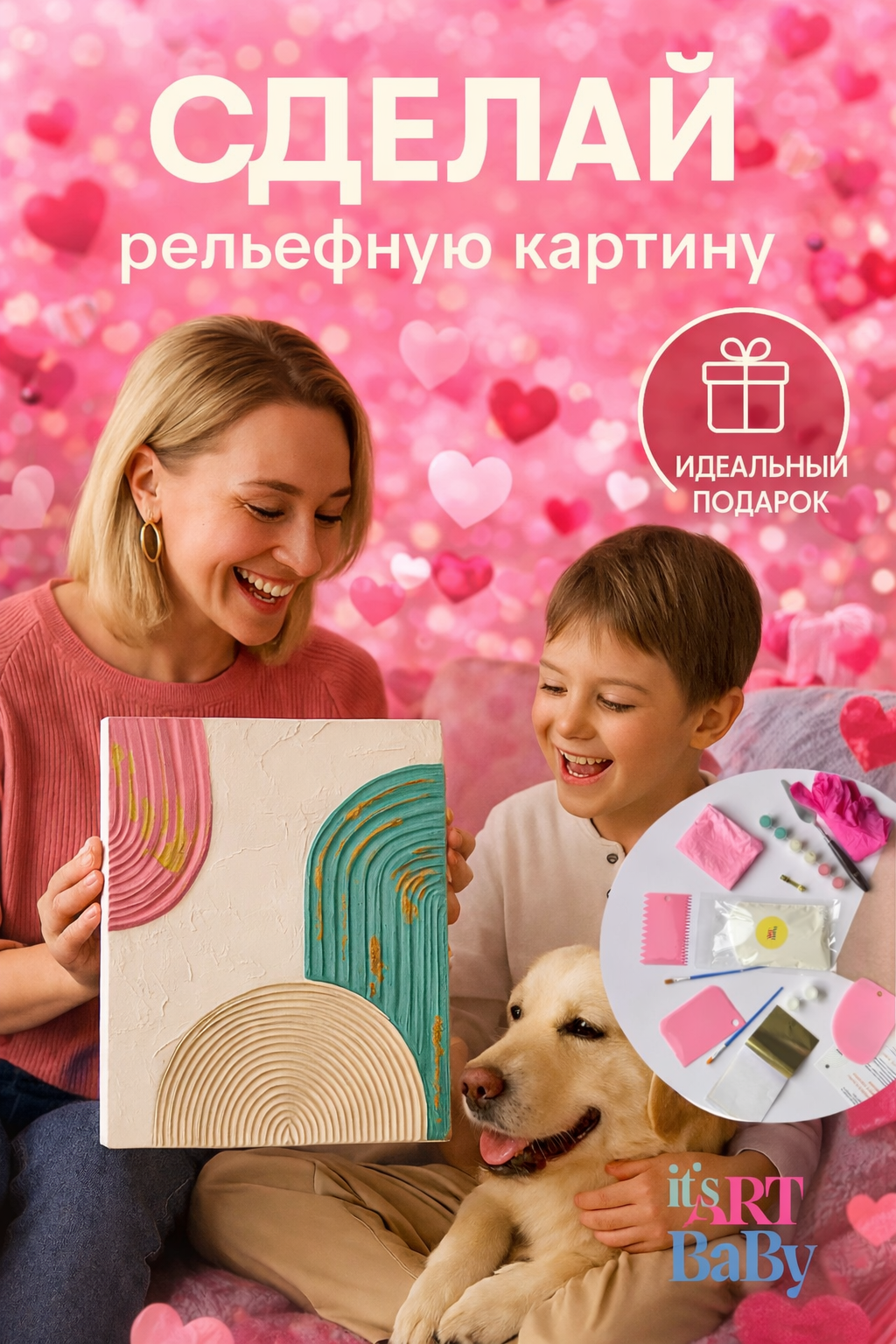 Комплект для творчества "Объёмная картина", абстракция, интерьер