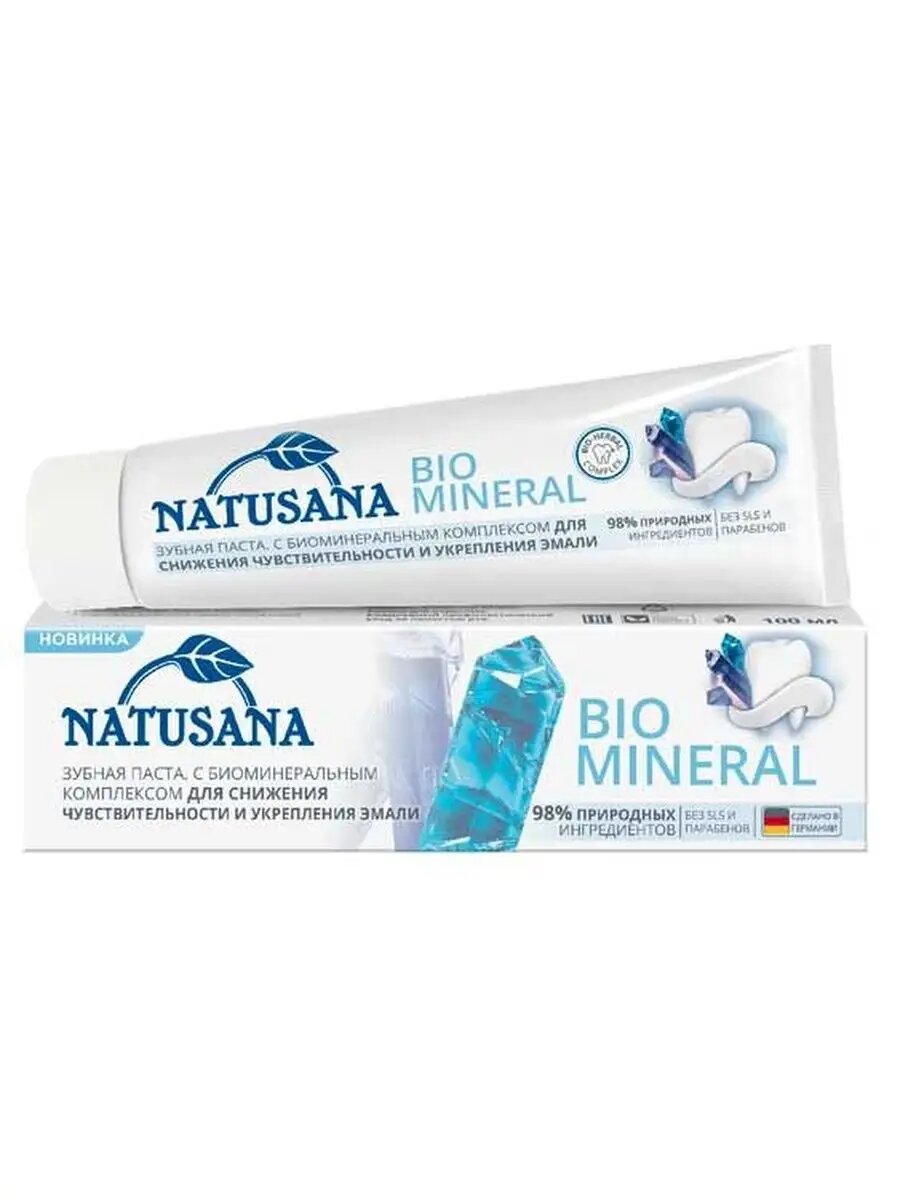 Зубная паста Natusana Bio, 100 мл