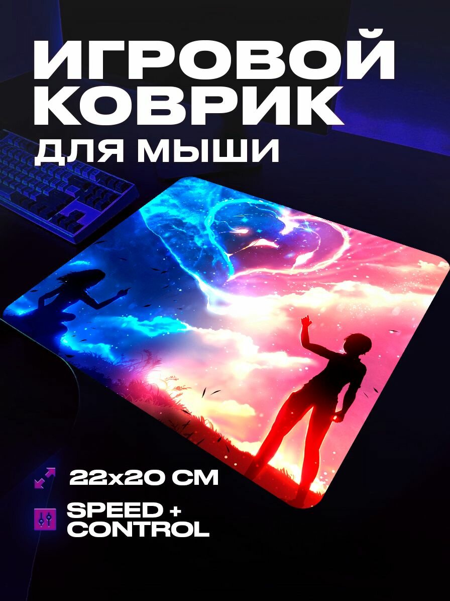 Коврик для мыши большой игровой любовь 22 на 20