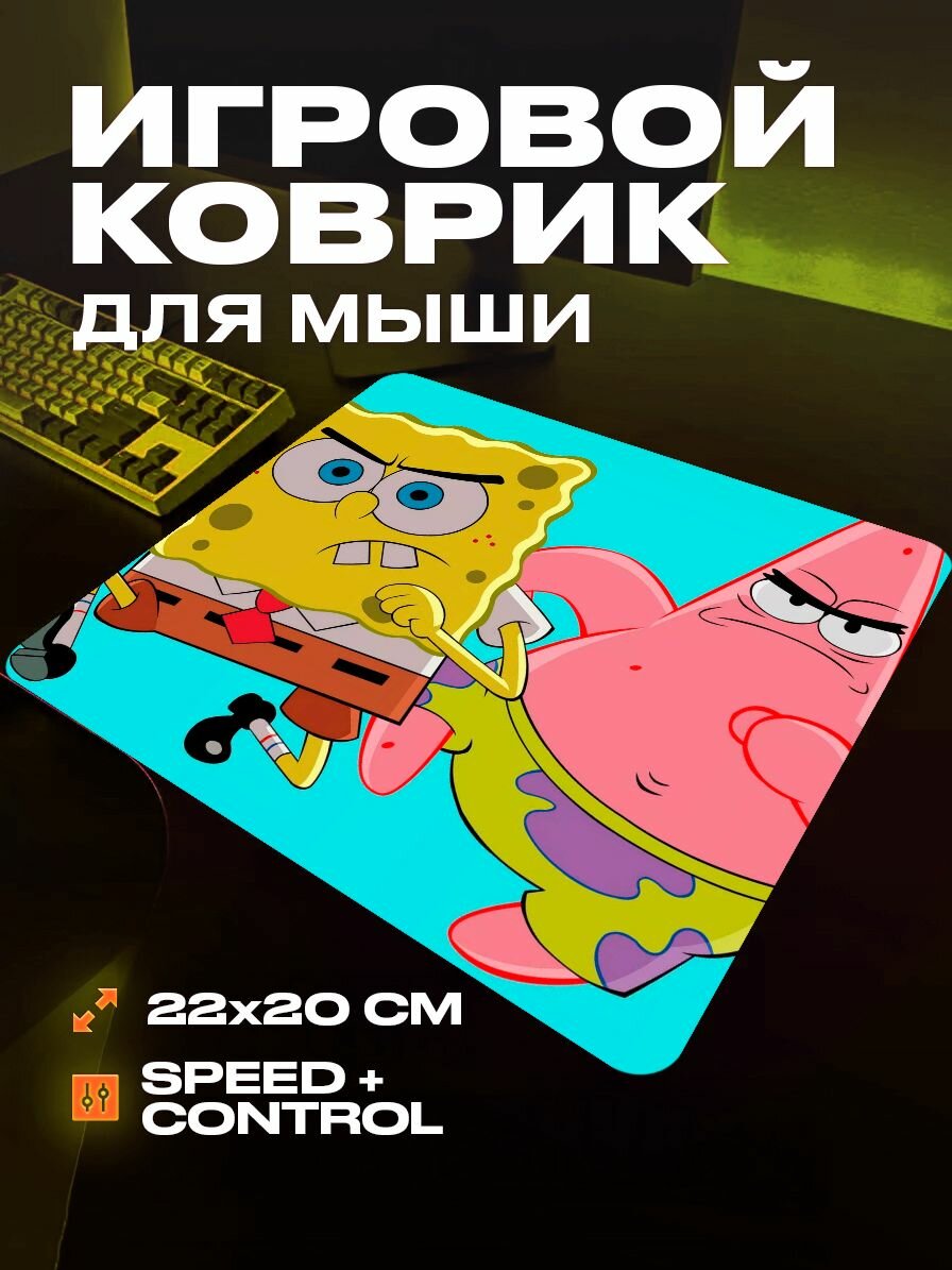 Коврик для мыши игровой Губка Боб Квадратные Штаны 22x20 см