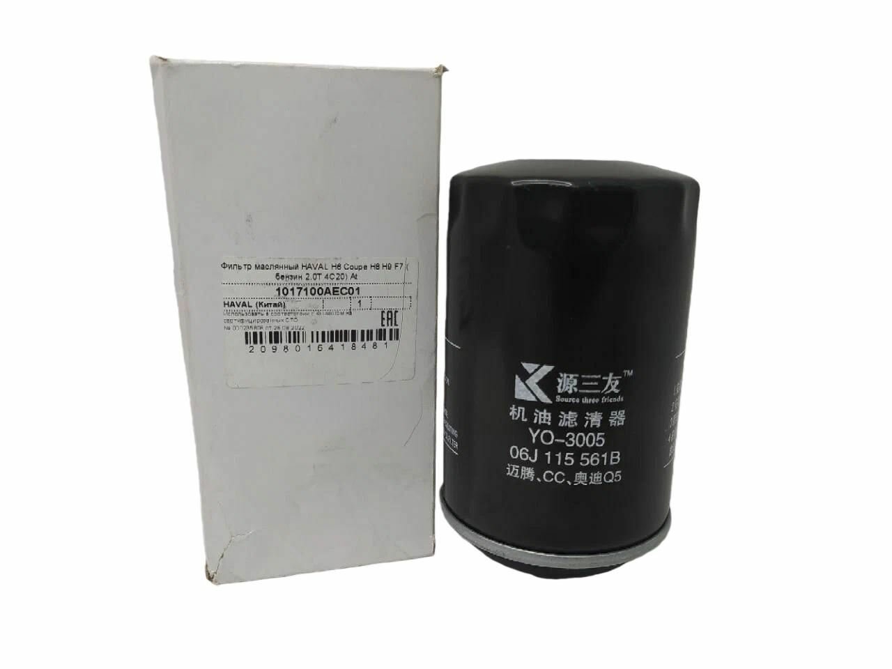 Масляный фильтр GREAT WALL/HAVAL/TANK 1017100AEC01 1437212255 EUDS B