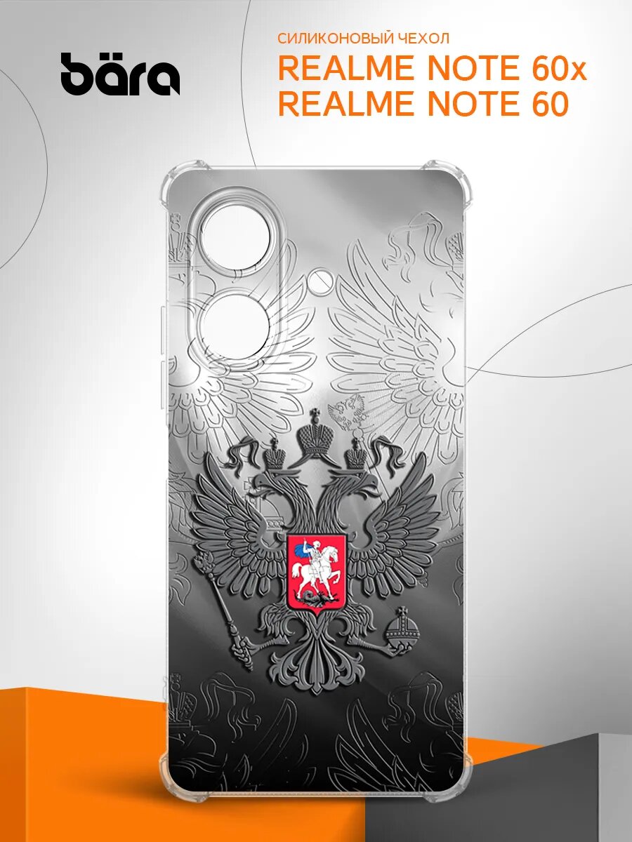 Чехол на Realme Note 60x/Note 60 защитный, силиконовый с принтом