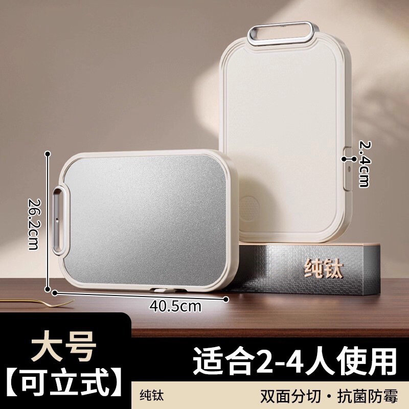 Разделочная доска из чистого титана, антибактериальная и устойчивая к плесени, кухонная разделочная доска для фруктов и овощей, домашняя разделочная доска пищевого качества, двусторонняя разделочная доска, липкая доска для нарезки