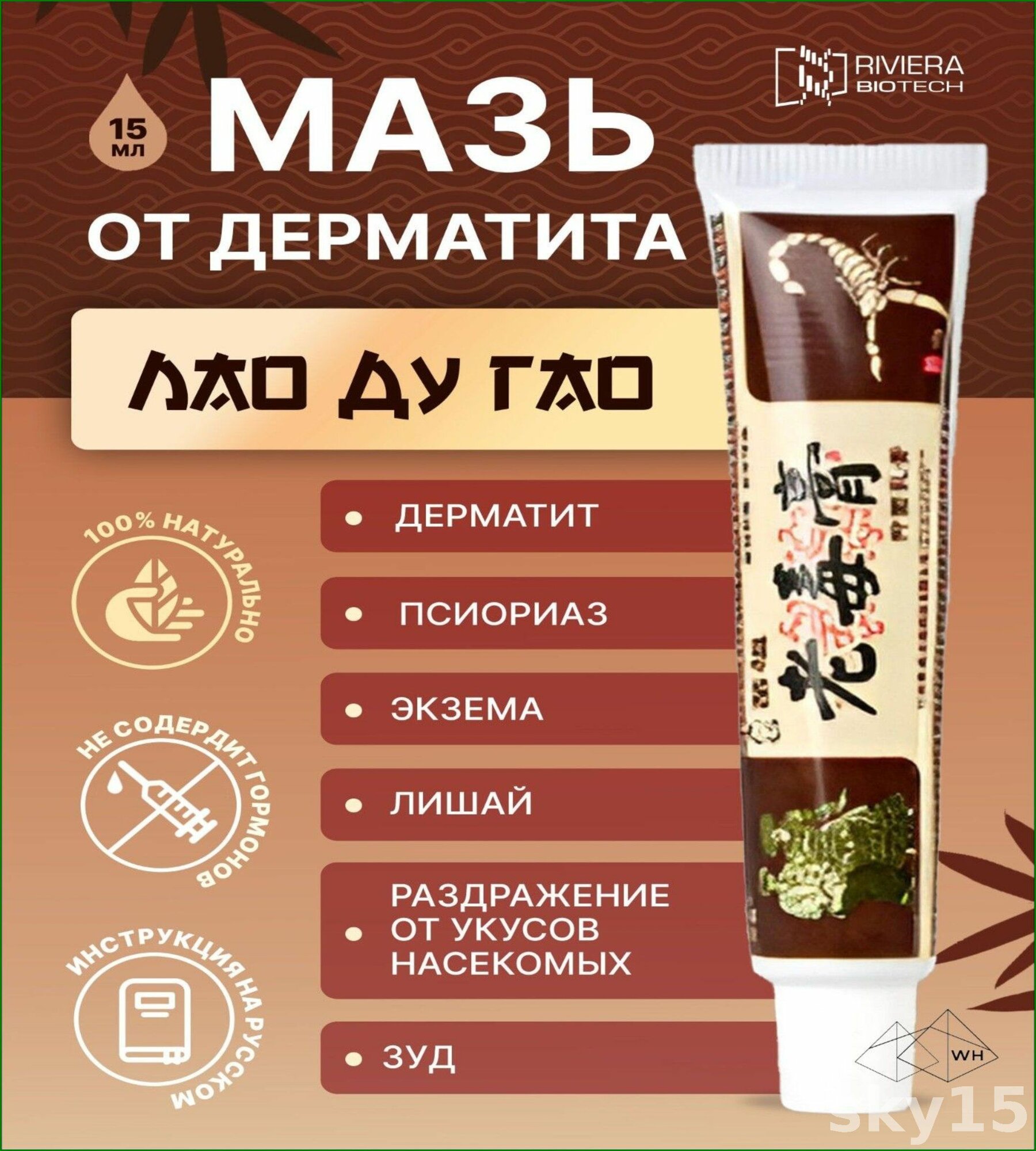 Крем для ухода за кожей