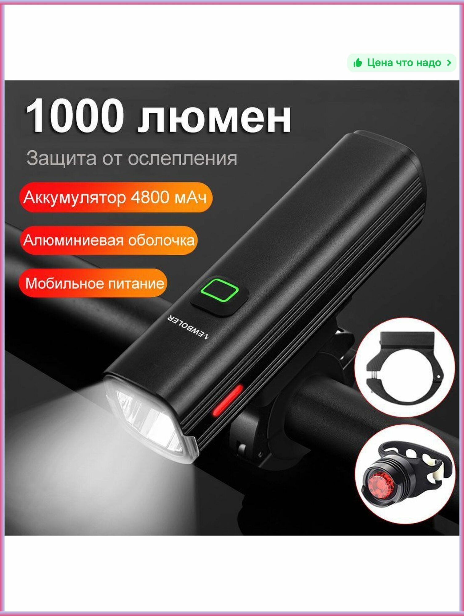 Поисковый фонарь с мощностью 1000 люмен и водонепроницаемым корпусом