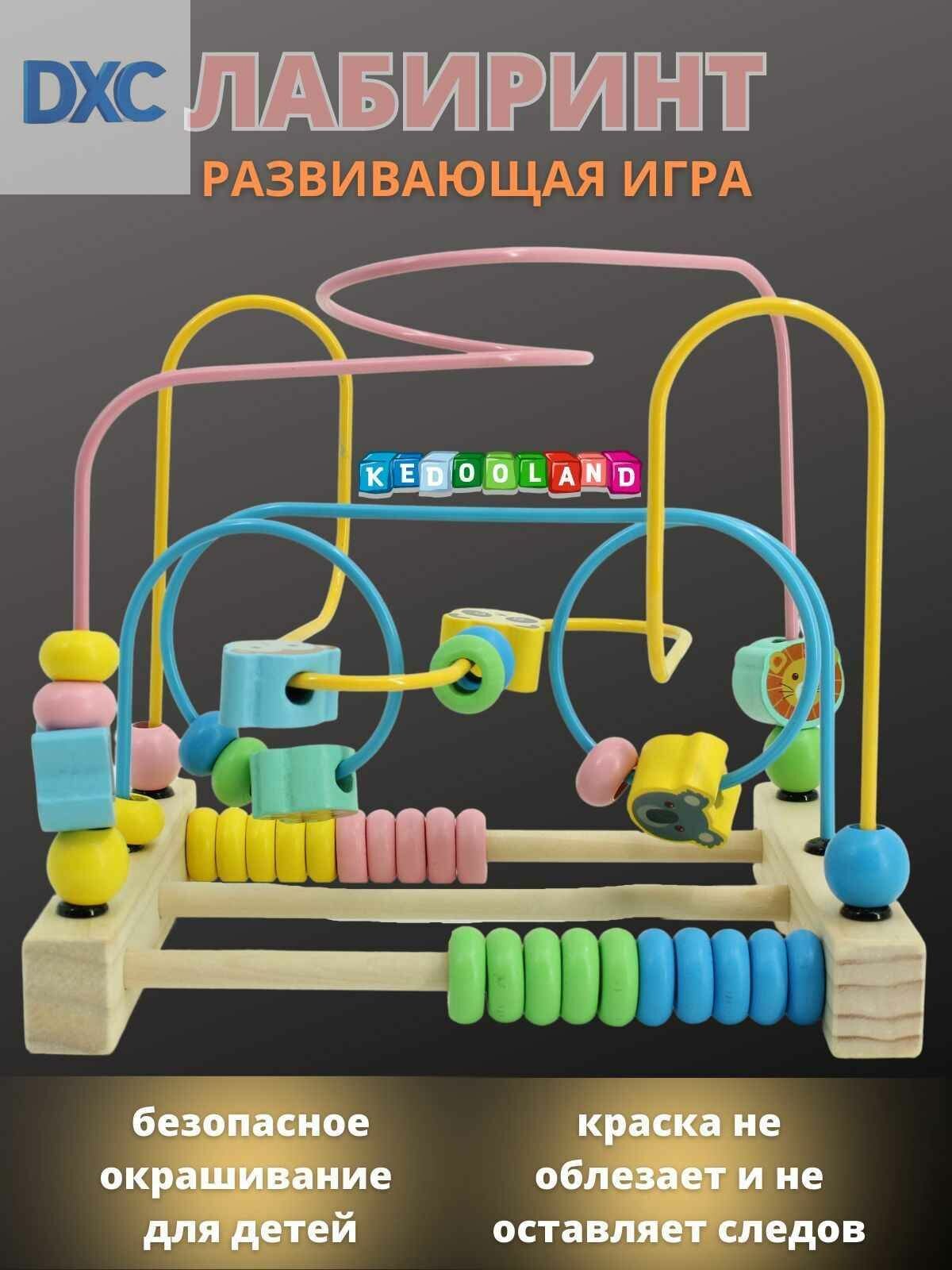 Лабиринт для детей. Развивающая игрушка. Сортер для малышей