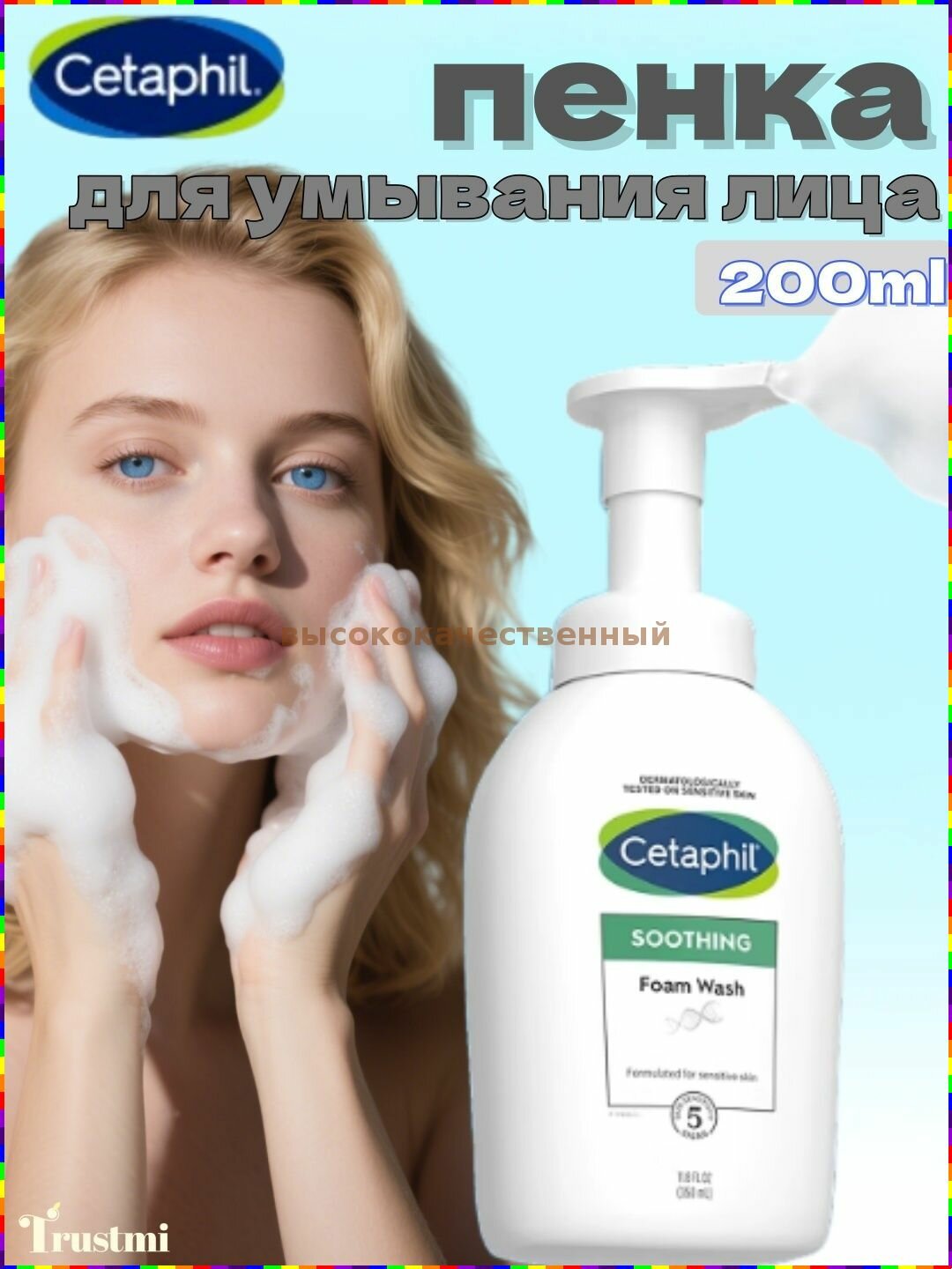 Пенка для умывания CeraVe, 200 мл