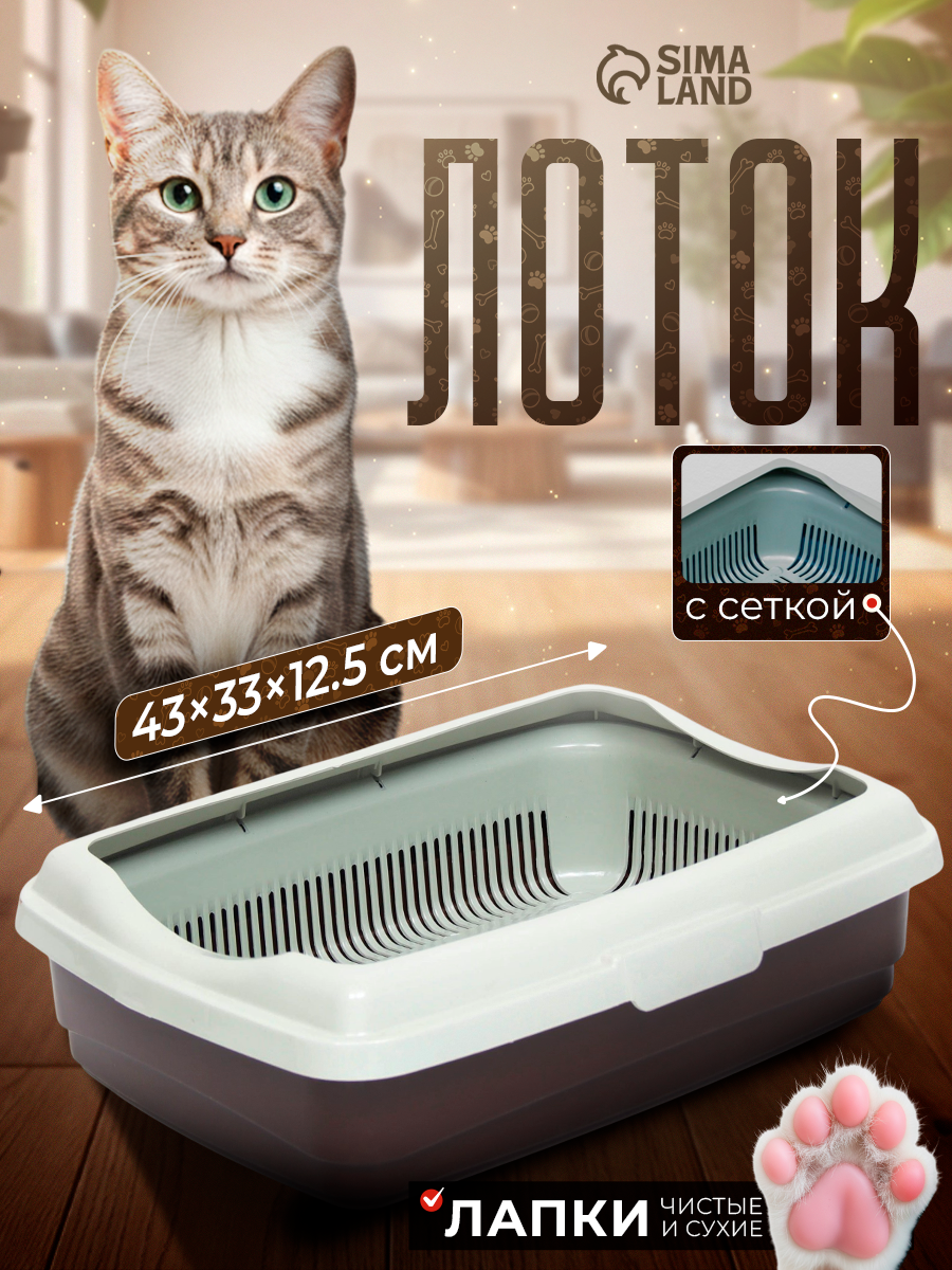 Лоток большой с сеткой и бортиком Atlantis "Стандарт", 43 х 33 х 12,5 см, шоколад