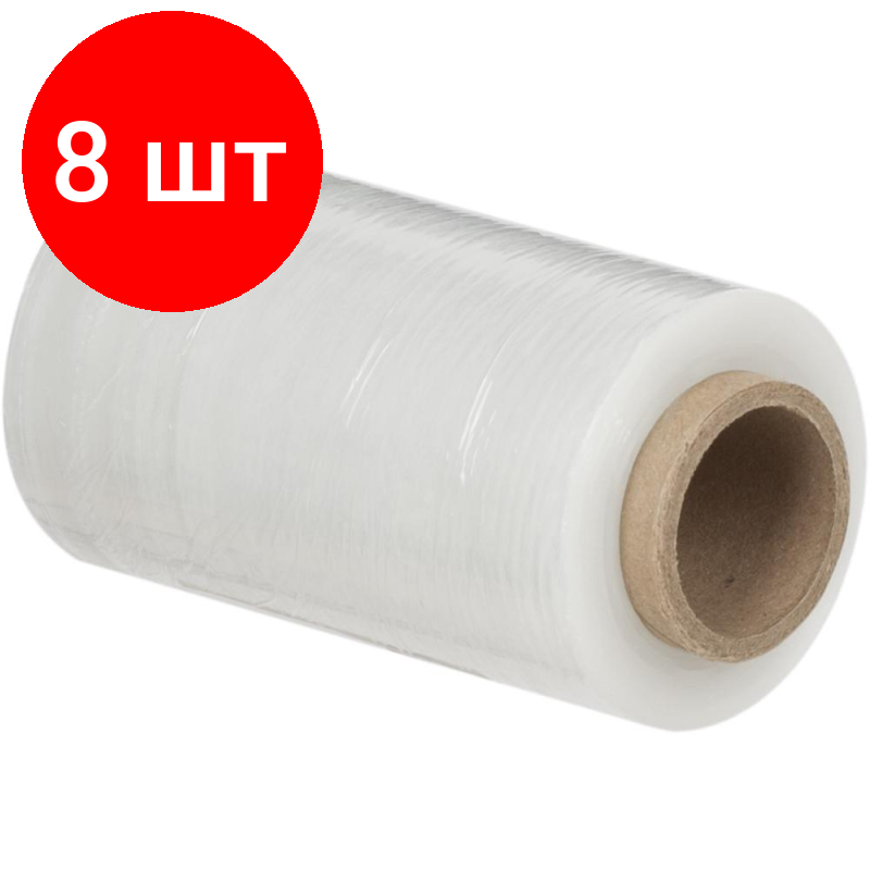 Комплект 8 рул, Стрейч-пленка перв. сыр для ручн. уп 20мкм 12.5см 125м 0.29кг нетто миниролл