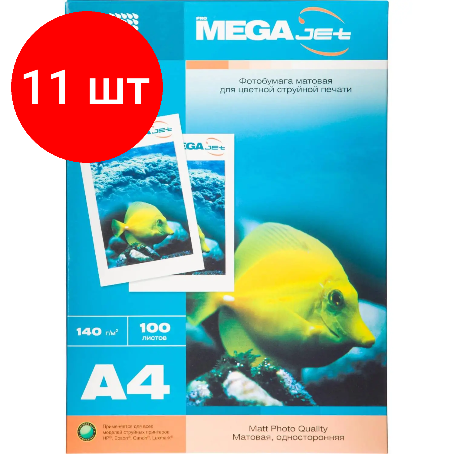 Комплект 11 упаковок, Фотобумага для цв. струй. печ. ProMEGA jet (А4.140г, мат)уп. 100л(1457506)