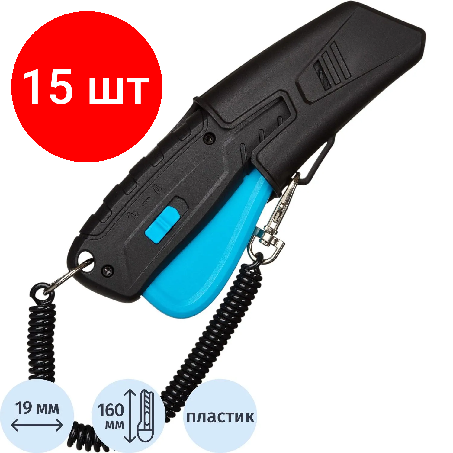 Комплект 15 штук, Нож безопасный TOPFORT 19мм трапец.+ кобура, пластик