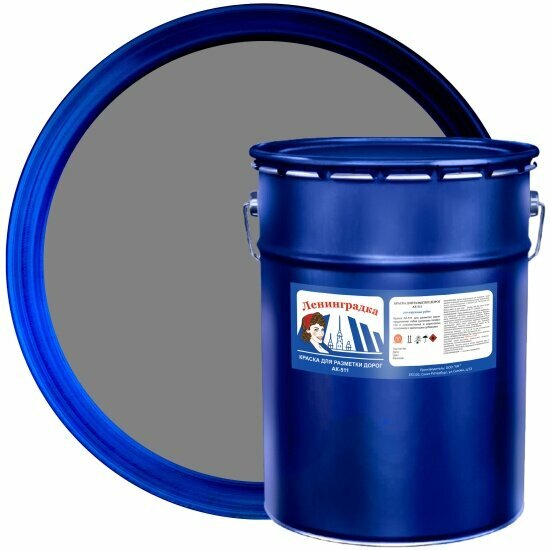 Краска для разметки дорог Ленинградка АК-511 5 кг, серый