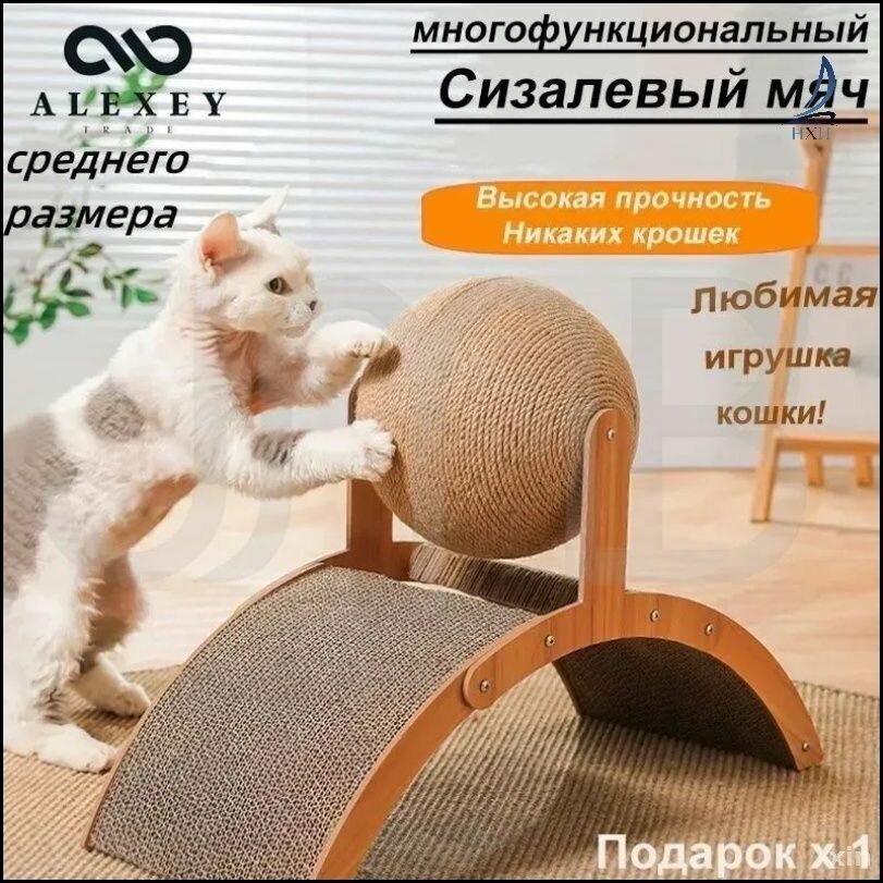 Эксклюзивное беговое колесо малых размеров для кошек, дополненное когтеточкой и игровым шаром