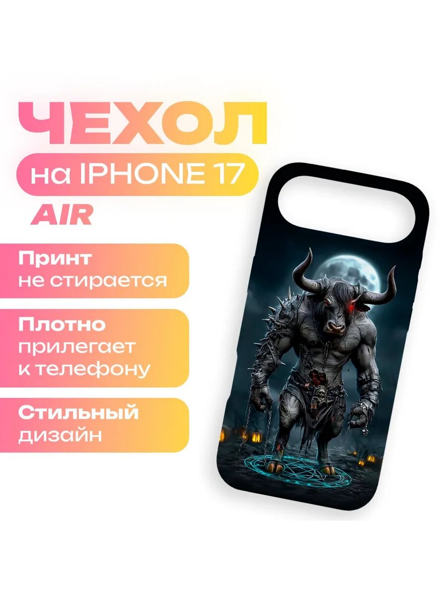 Чехол на iPhone 17 Air - Знак зодиака - Зомби - Телец