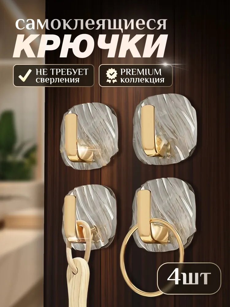 Крючок для ванной