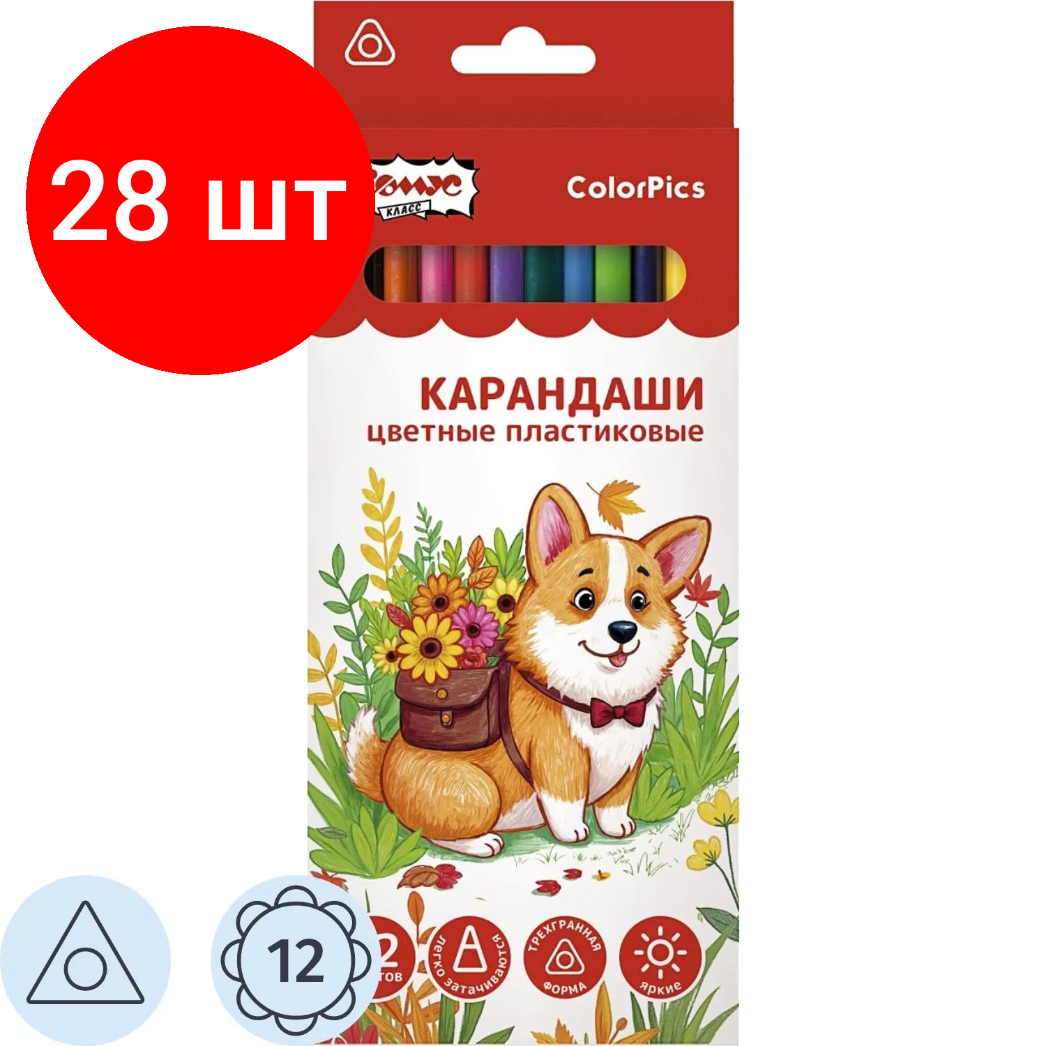Комплект 28 упаковок, Карандаши цветные 12цв. 3-гран №1School Отличник пласт. корпус
